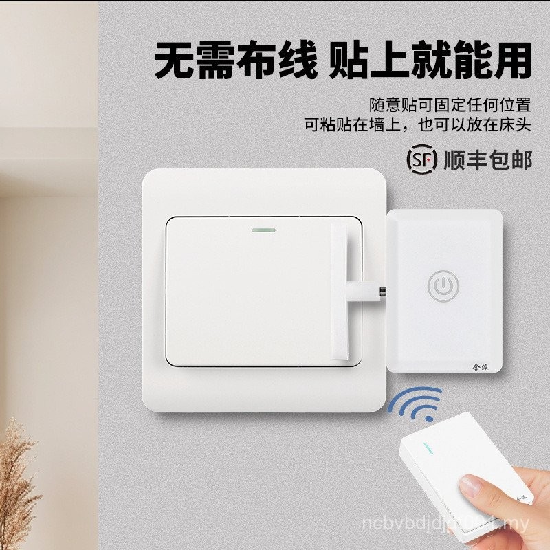 Suis Kawalan Jauh Pintar Tiada Pendawaian Diperlukan Lampu Matikan ...