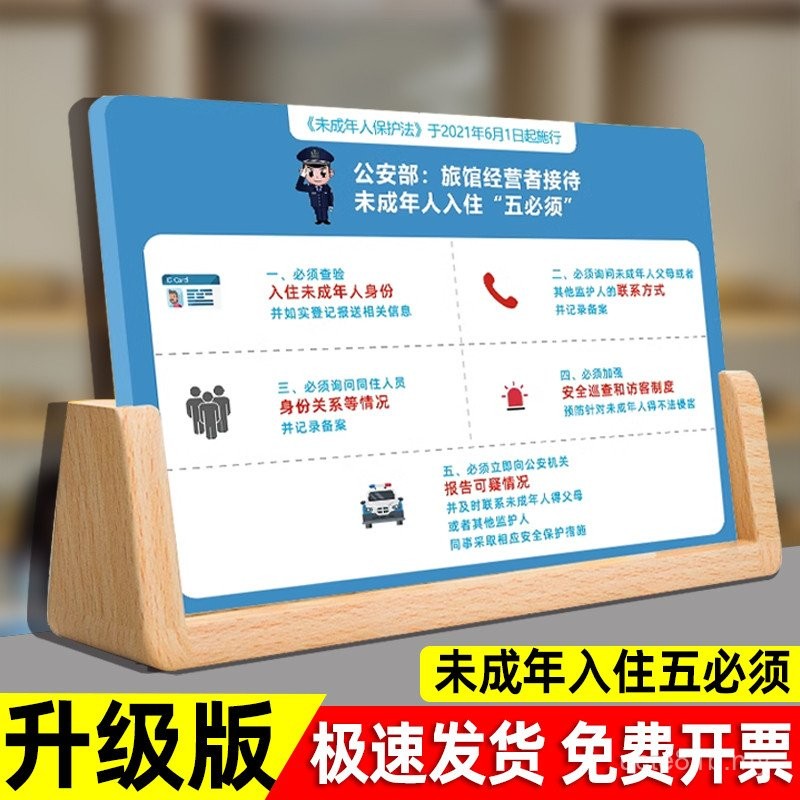 Aged 5 Must-Have Warning Signs Hotel Front Stage Prompt Signs Stage ...