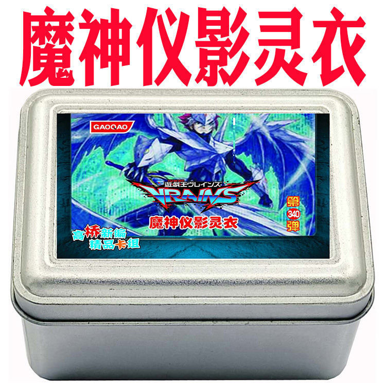 Yu-gi-oh Card Set Demon Ritual Shadow Ritual Shadow Ritual Clothes ...