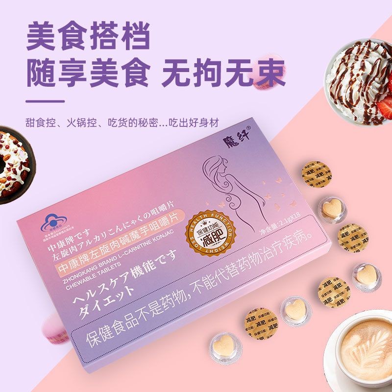 [2025 Latest Style] Blue Hat Certified Weight Loss Tablets Zhongkang L ...