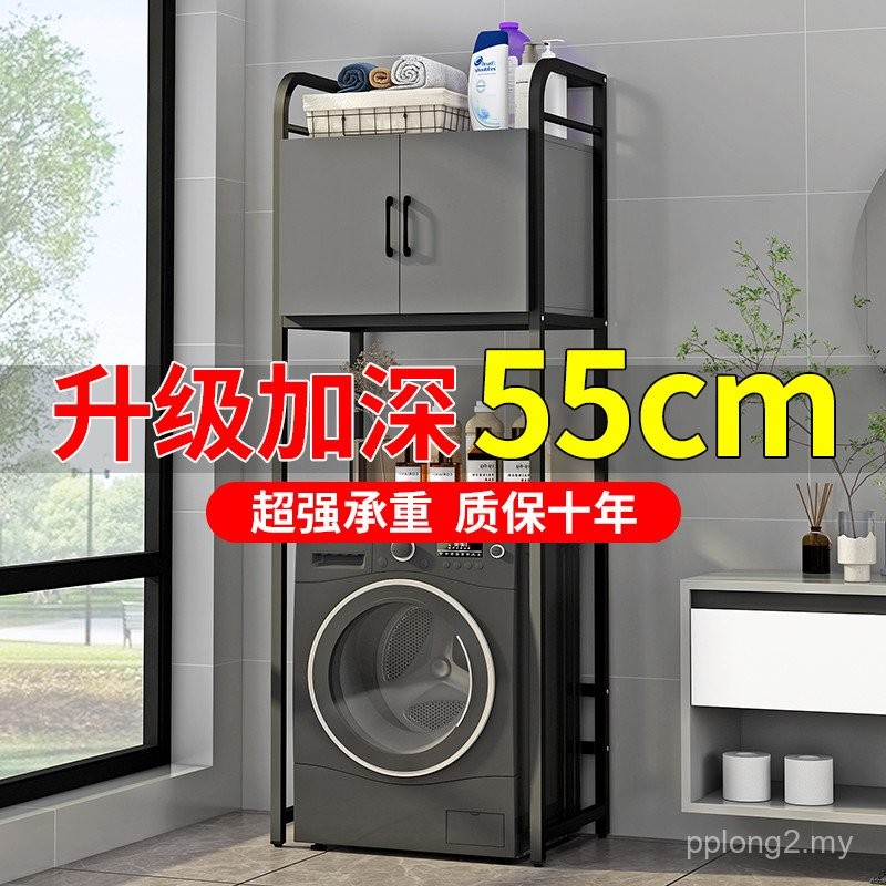 Washing Machine Shelf Rack Drum Balcony Bathroom Storage Cabinet Toilet ...
