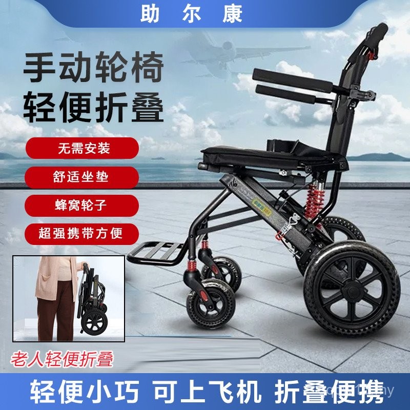 Wheelchair Elderly Dedicated Lightweight Foldable Can Go on the Plane ...