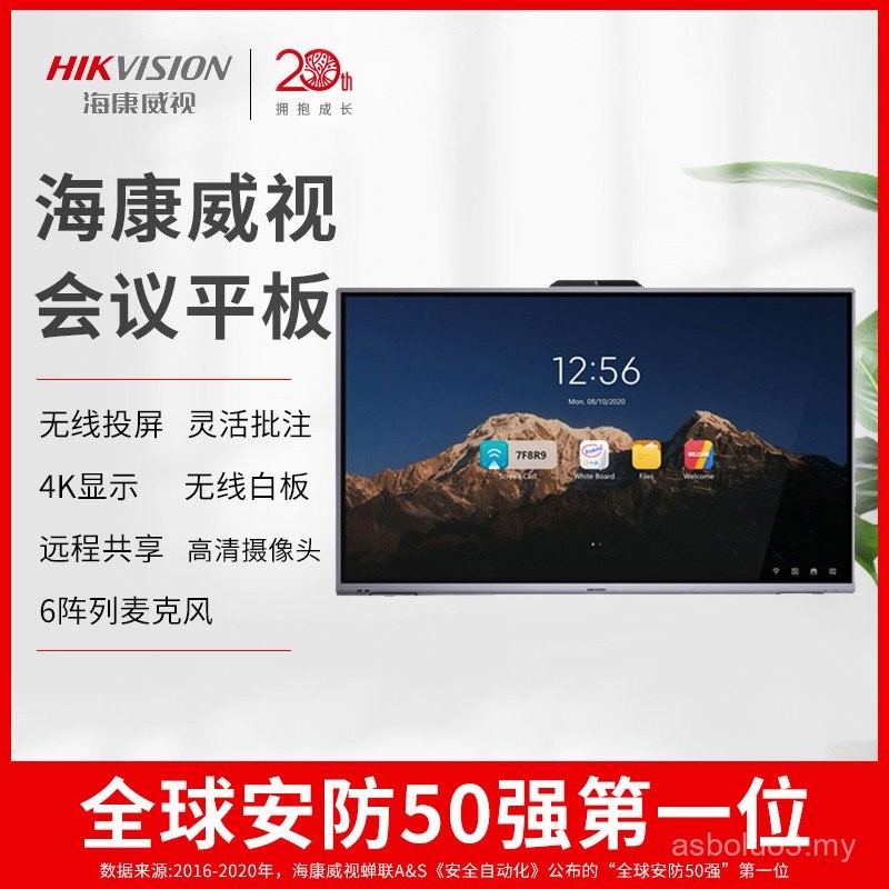 Hikvision Conference Tablet Interactive Intelligent Electronic ...