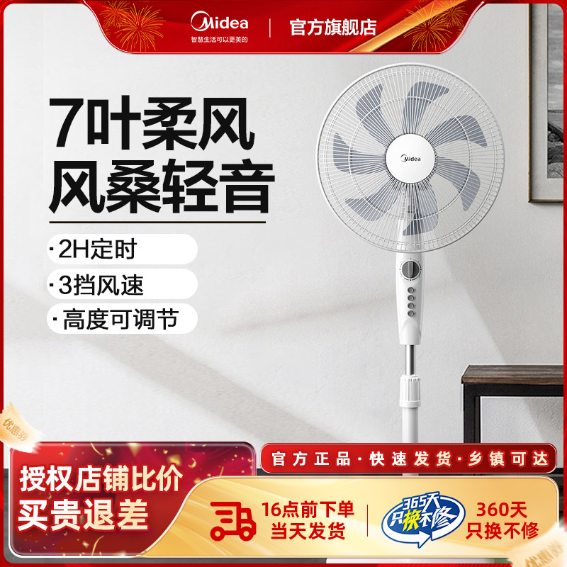 Kipas Elektrik Midea untuk Kegunaan Rumah, Kipas Lantai Berdiri Kuasa ...