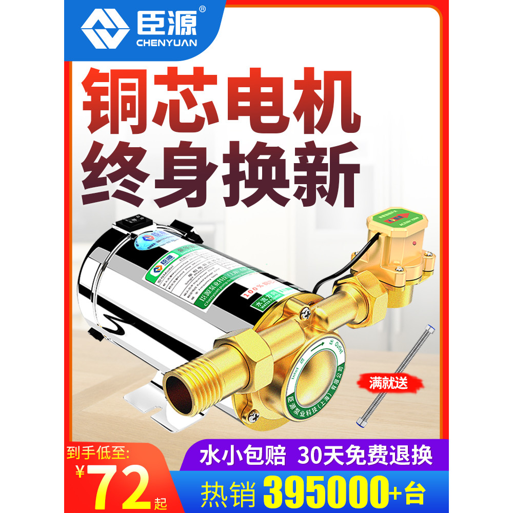 Pam Penggalak Air Paip Chenyuan Isi Rumah Automatik Sepenuhnya Pemanas ...
