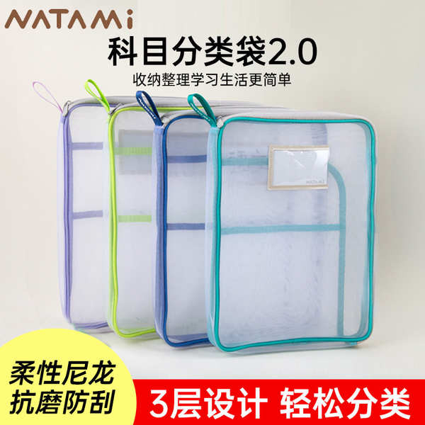 file buku sekolah fail buku sekolah Natami NATAMI File Bag Test Paper ...