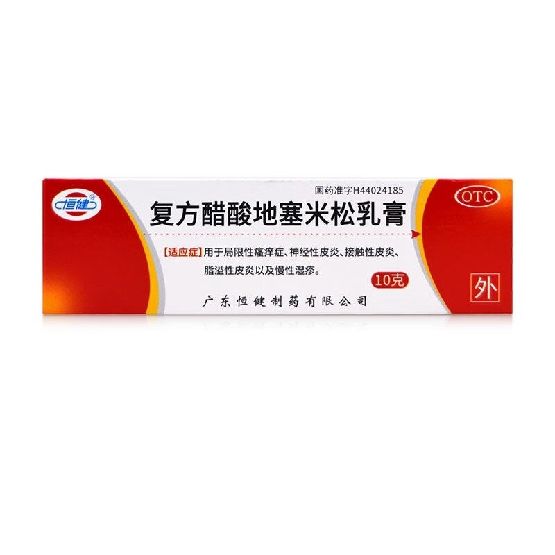 1306 Renhengjian Compound Dexamethasone Acetate Ointment 10g untuk ...