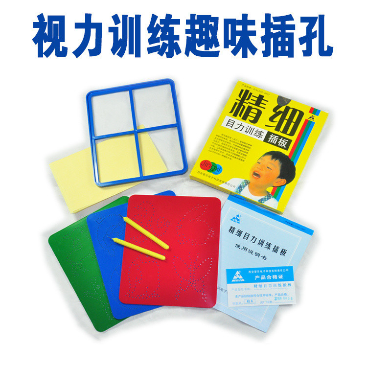 Children Amblyopia Fine Training Board Hyperopia Astigmatism Vision ...