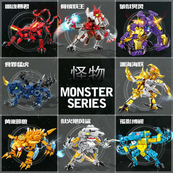 lego New Monster Building Blocks Monster King Tyrant Tiger Demon Wolf ...