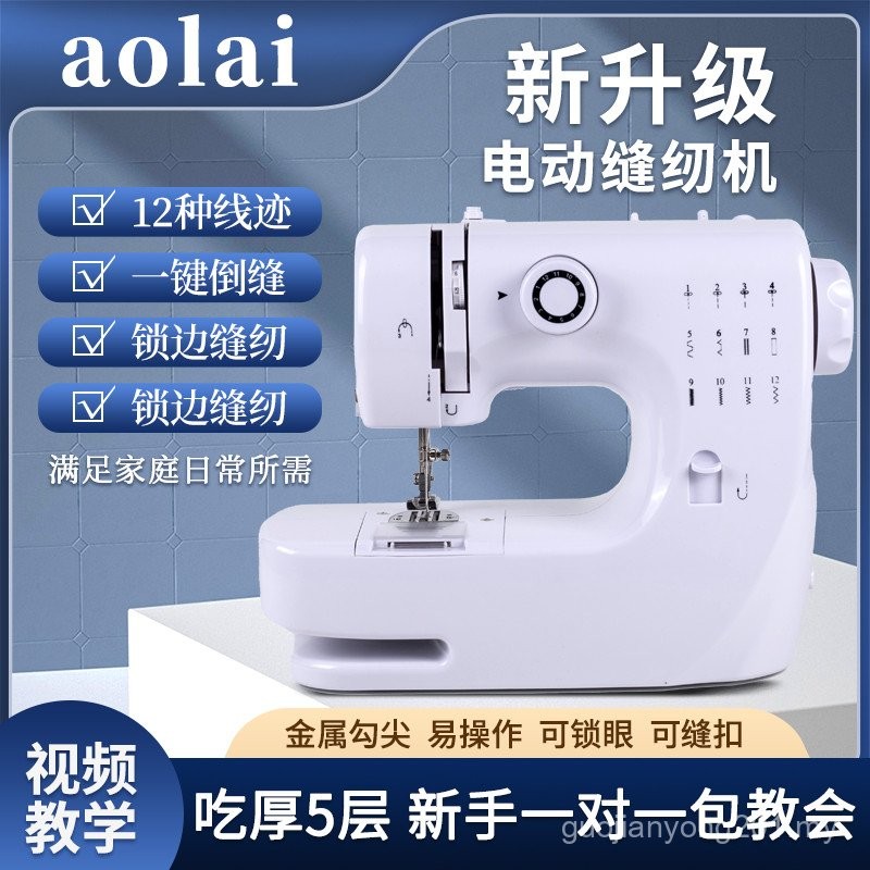 [2143 People Collection] 609A Sewing Machine Household Electric Mini ...