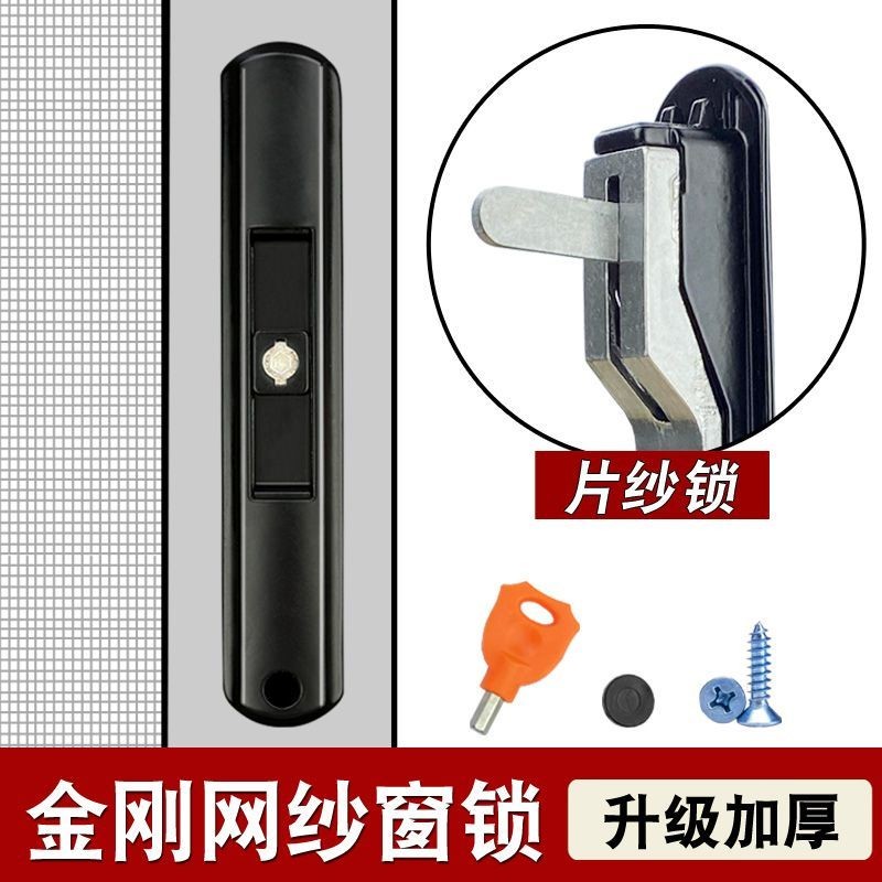 Old-fashioned King Kong Mesh Screen Window Lock Sliding Screen Window ...