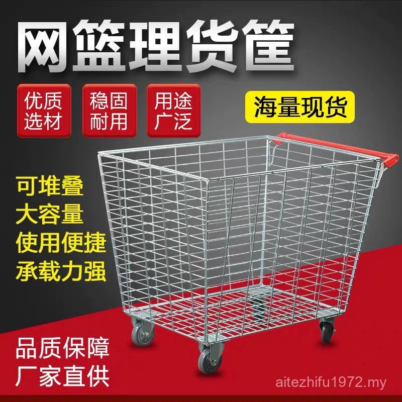 Supermarket Trolley Net Basket Cart Truck Large Warehouse Picking Truck ...