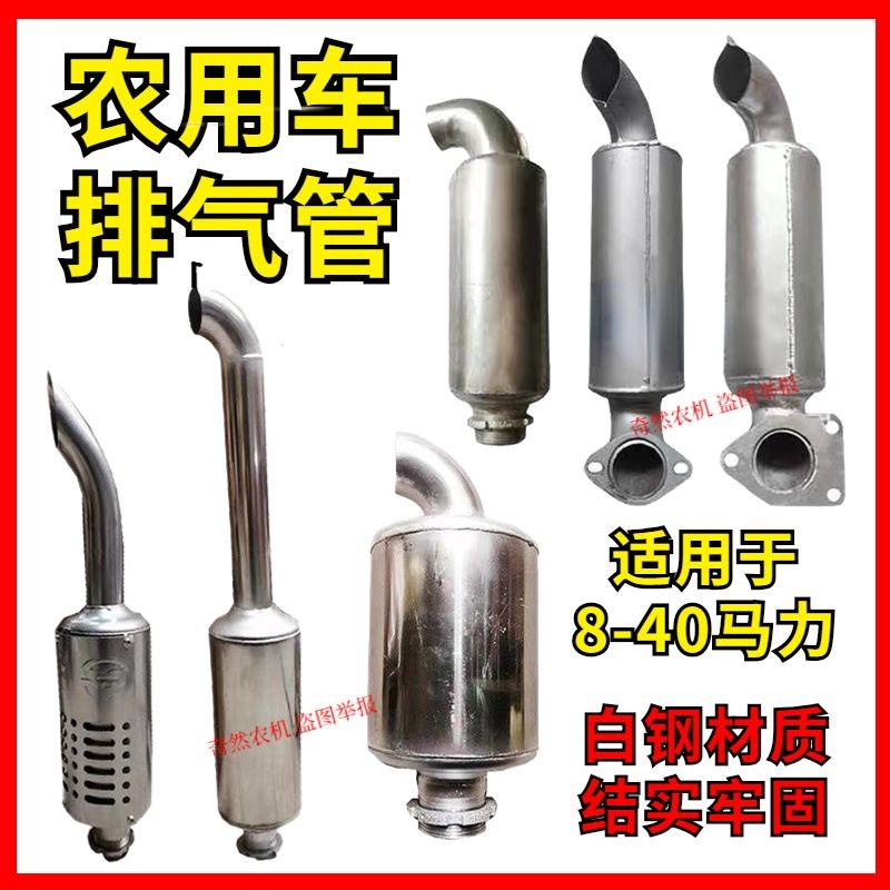 Single Cylinder Diesel Machine Exhaust Pipe Agricultural Vehicle ...