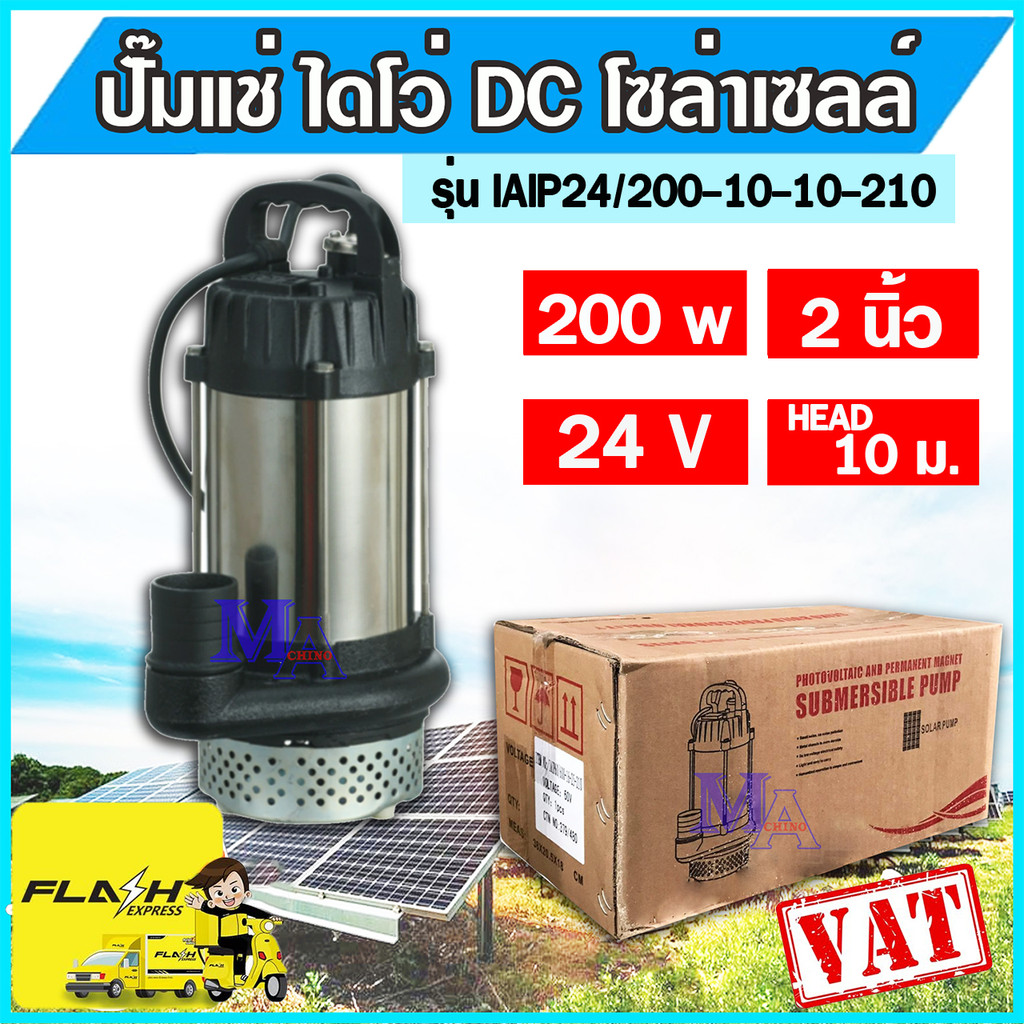 Submersible Pump DC Solar Cell Busless 200 Watts 2 Inch brushless Water ...