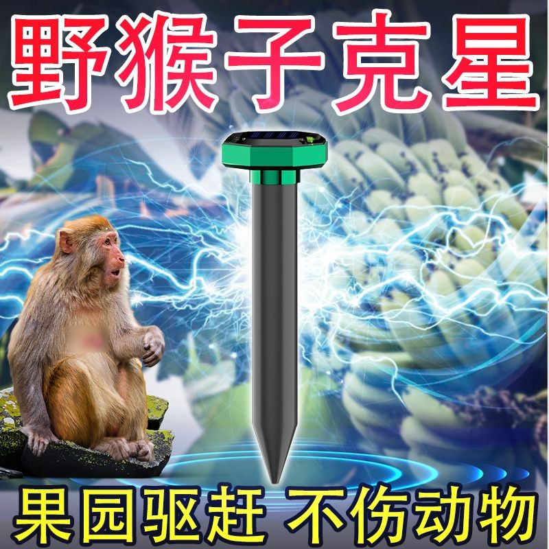 Repel Wild Monkey Handy Tool Monkey Repellent Ultrasonic High-Power ...