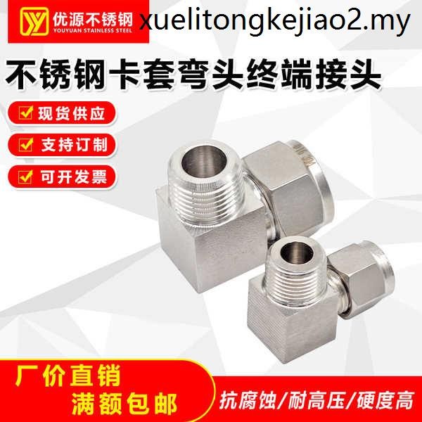 304 316 Stainless Steel Single Double Card Sleeve Type Right Angle ...