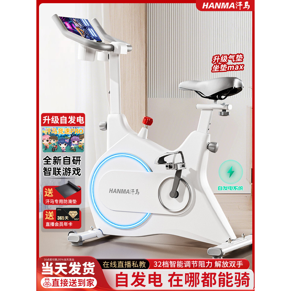 Basikal Dinamik Hanma Kawalan Magnetik Pintar Menjana Sendiri Peralatan ...