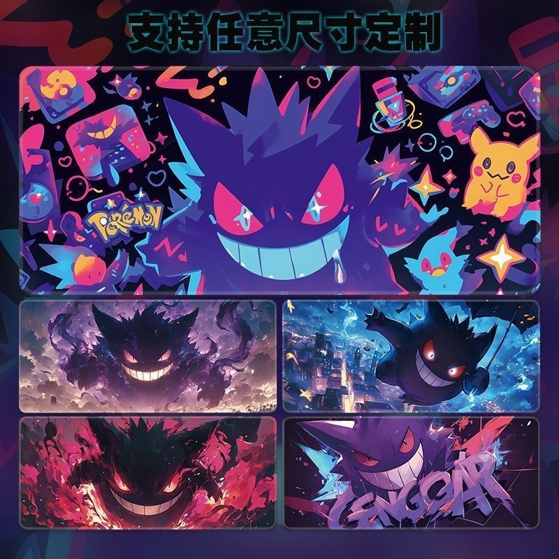 Gengar Mouse Pad Oversized Pokémon Two-Dimensional Anime Game Computer ...