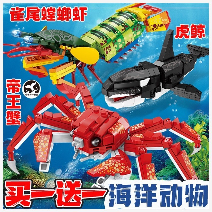 Underworld Biological Model Sea Animal Toys Compatible with Lego ...