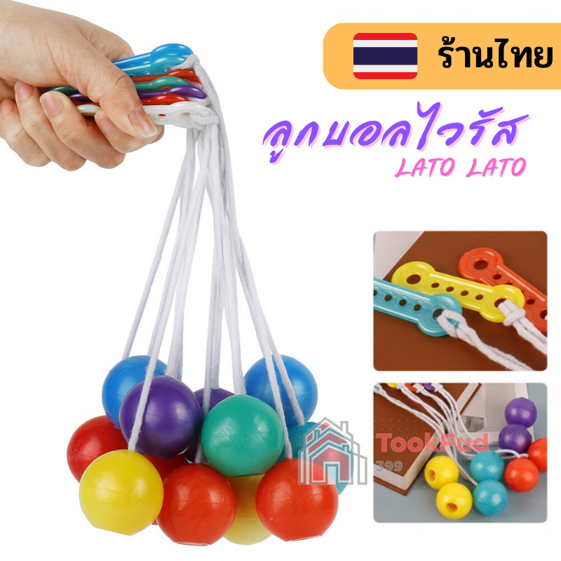 Developmental Toys Viral ball Lato Pro-Clackers No Harm tf99 | Shopee ...
