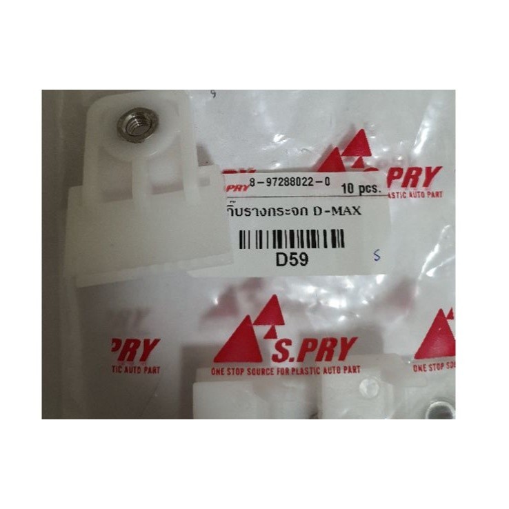 TT Prosperity Automotive S.PRY Glass Rail Clip D-MAX CHEVROLET COLORADO ...