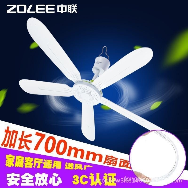 China Union Breeze Small Ceiling Fan Five-Leaf Mosquito Net Fan Small ...