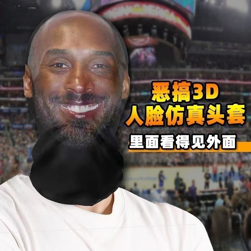Kobe Bryant Head Cover LeBron James Stephen Curry Funny Mask Face ...