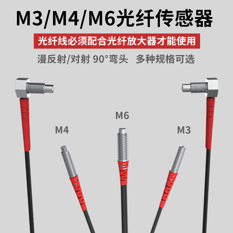 M3/m4/m6 Optical Fiber Sensor Amplifier L-Shaped Right Angle 90 Degree ...