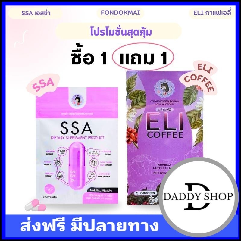 Keep Code In Life 100 Dietary Supplement Product Ssa Pee Fon 1 Sachet ...