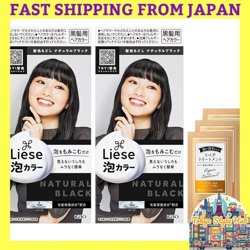 Liese Foam Color Black 2 Pieces with Treatment Sample Liese Foam Color ...