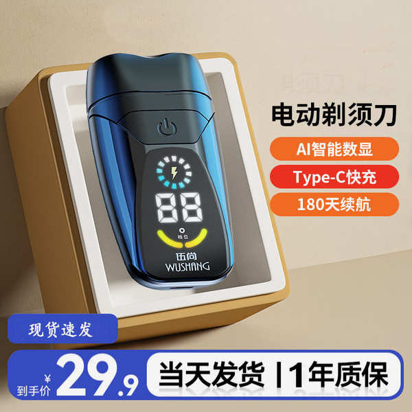 pencukur misai 剃須刀電動 Shaver Electric Smart Lelaki Pintar 2023 Pisau ...