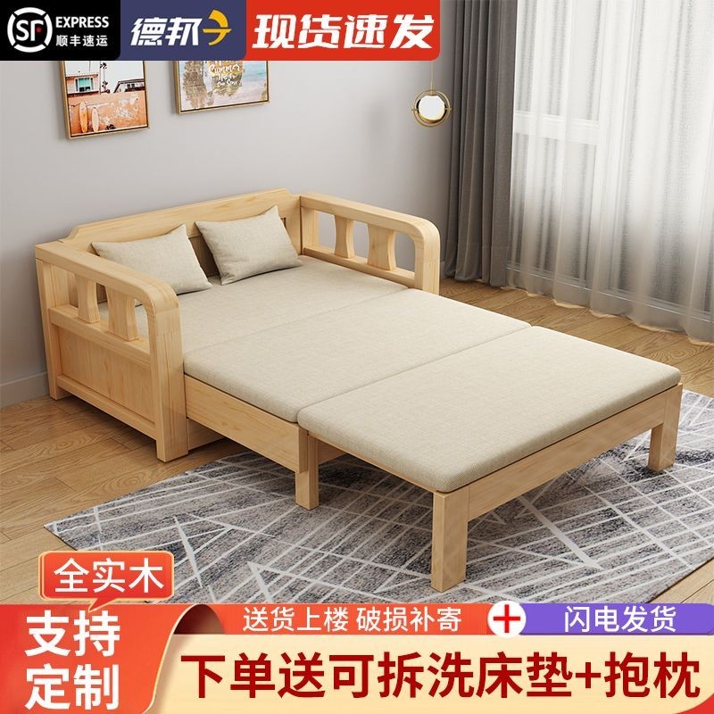 Solid Wood Sliding Sofa Bed Multifunctional Folding Retractable Bed ...