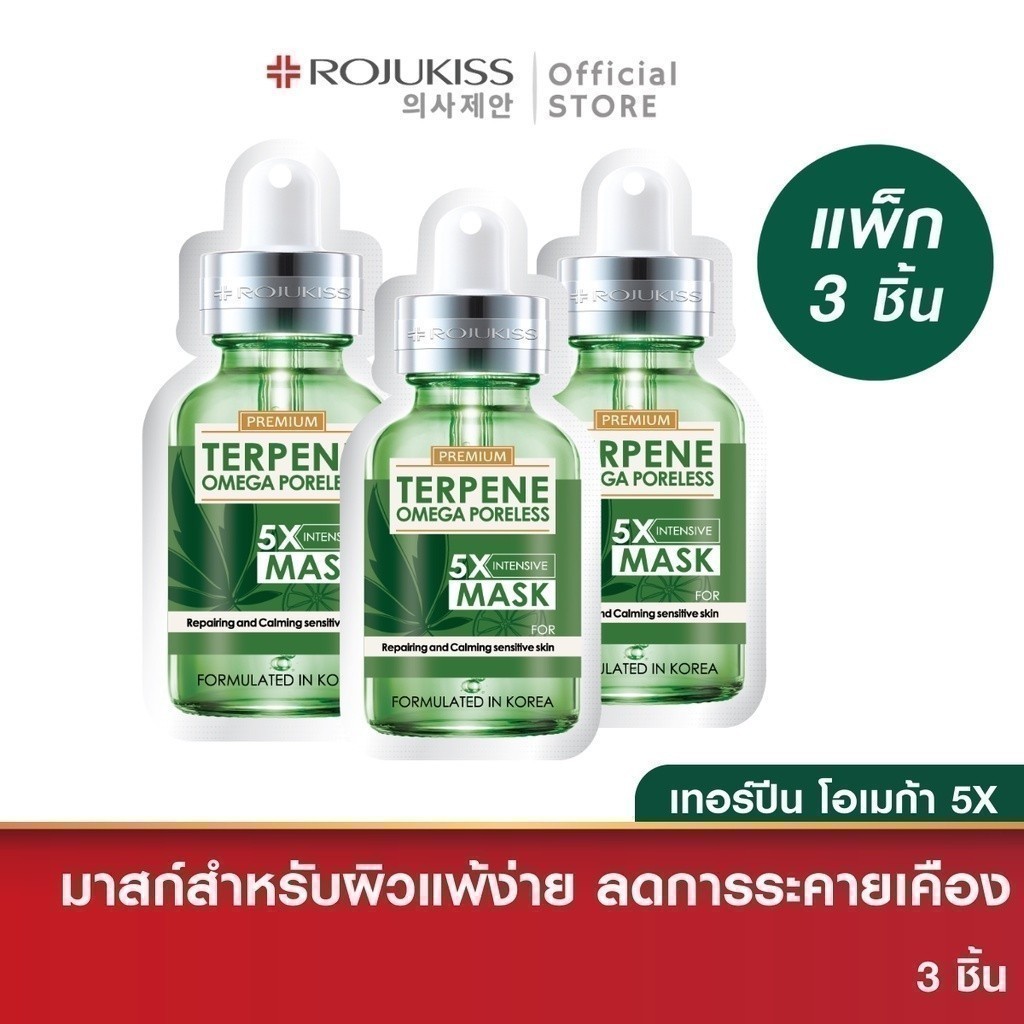 (3 Sheets) Rojukiss Terpene Mask 25 Ml. 5X 25 ml.x 3 | Shopee Malaysia