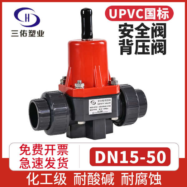Hot Sale. Upvc Back Pressure Valve PVC Safety Valve One-Way Pressure ...