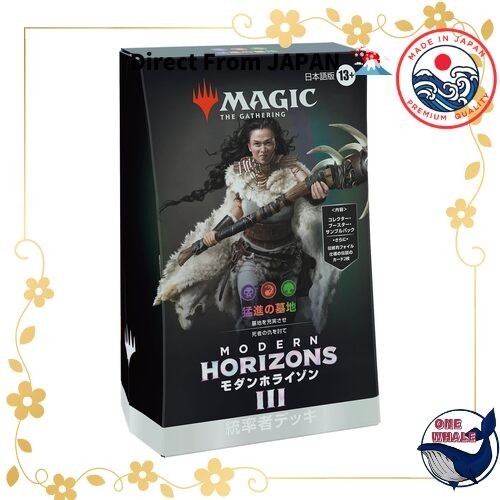 Magic: The Gathering Modern Horizon 3 Commander Deck Fierce Cemetery Japanese MTG Treka Wizards ...