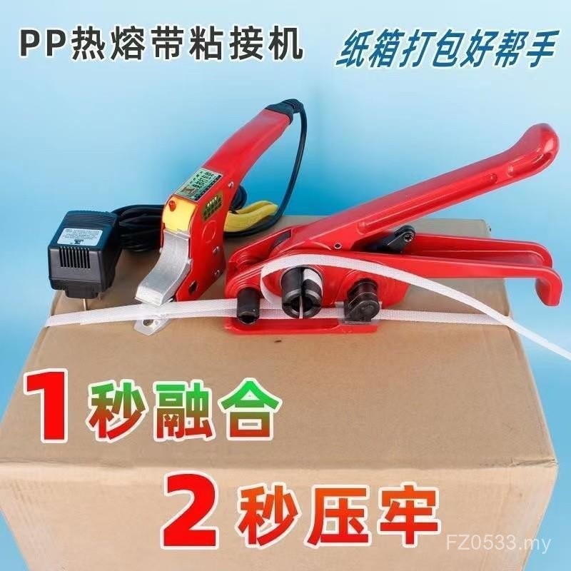 Hot Melt Integrated Pliers Binding Belt Manual Tightening Baler Binding ...
