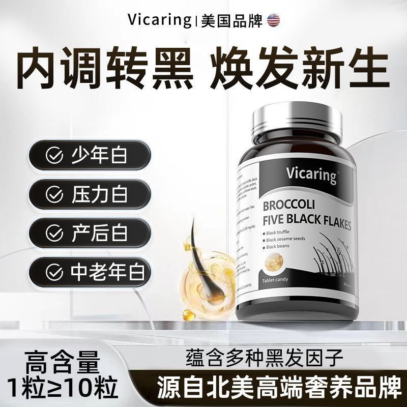 American Vicaring Cell-Grade Black Creature Black Truffle Hair Care ...