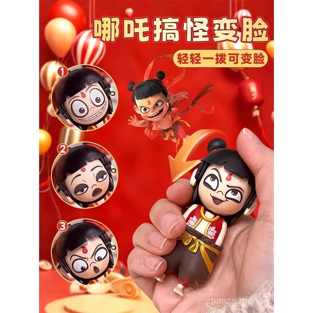Nezha Emoticon Pack Face-changing Toys Figure Nezha Press Face-changing ...