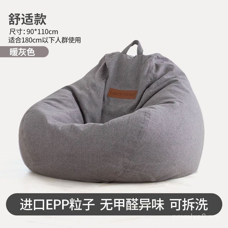 Lazy Sofa Bean Bag EPP Boleh Alih Single Kecil Sofa Bilik Tidur Balkoni ...