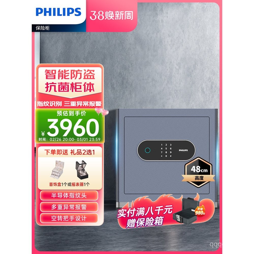 Philips PHILIPS 601 Safe Household Small Office Safe Household All ...