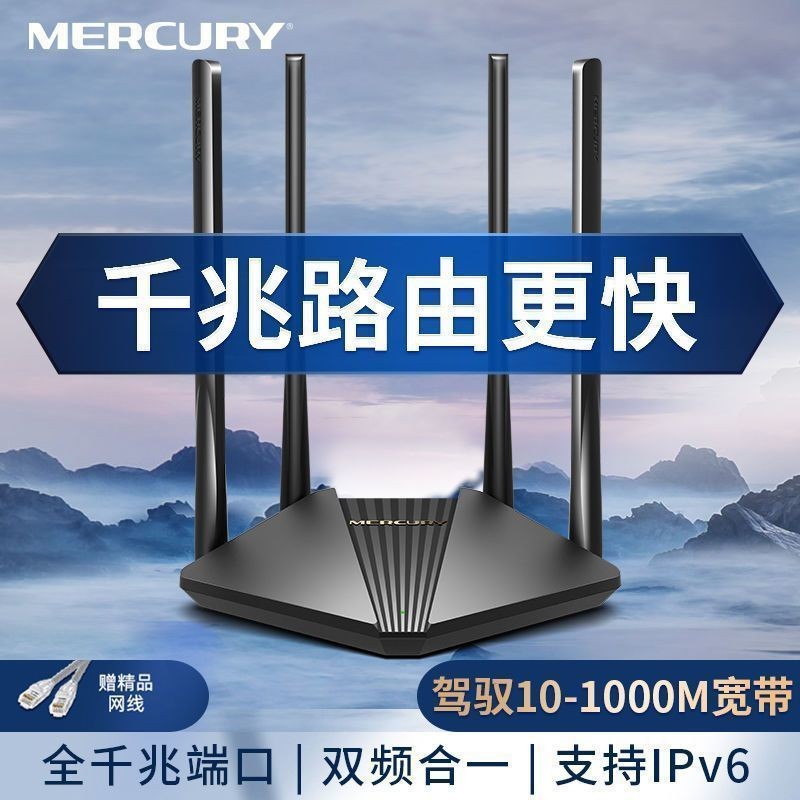 Household Wireless Router 1200M Dual Band 5G Network Broadband High ...