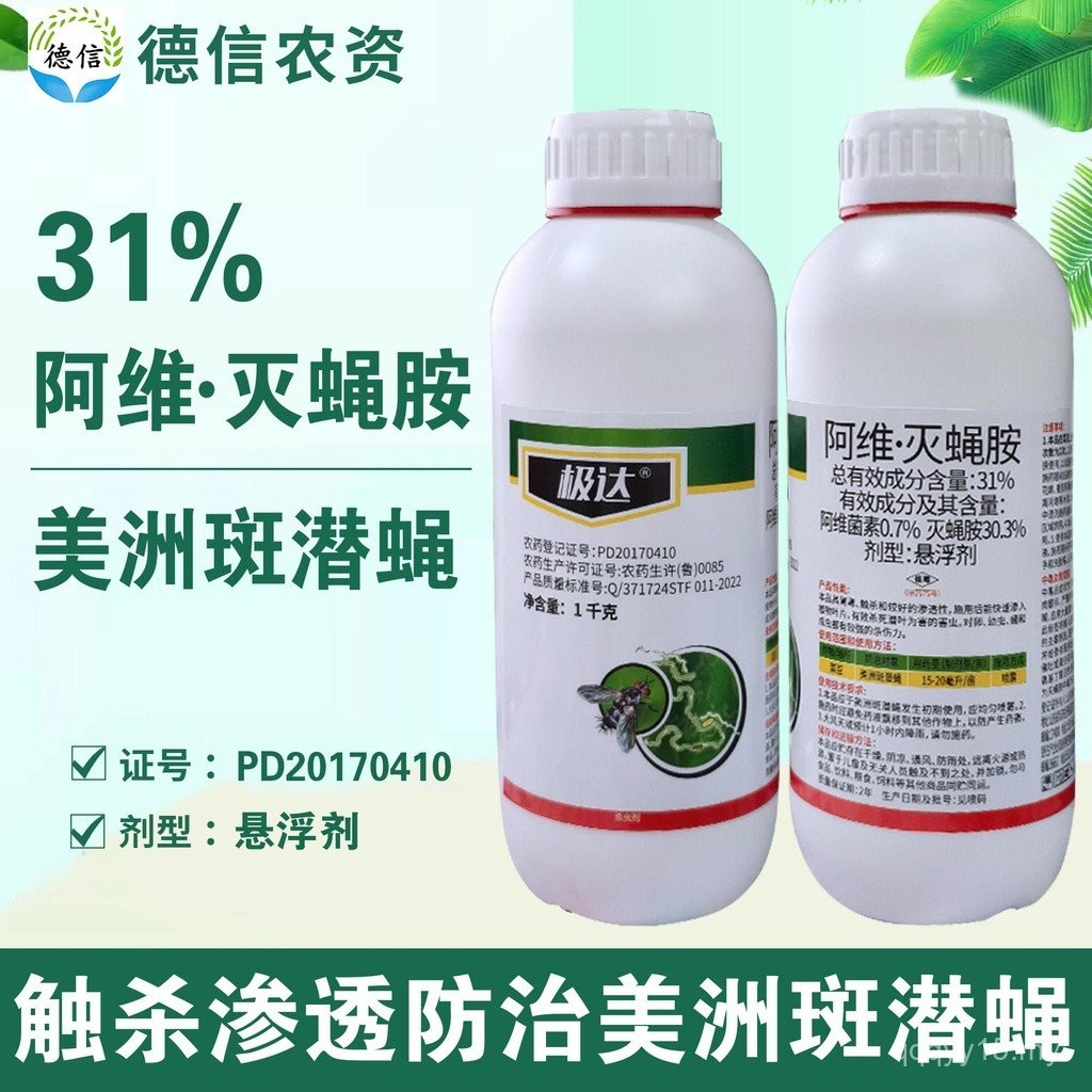 Extremely 31% Avi Fly Killer Amino Suspending Agent American Spots Fly ...