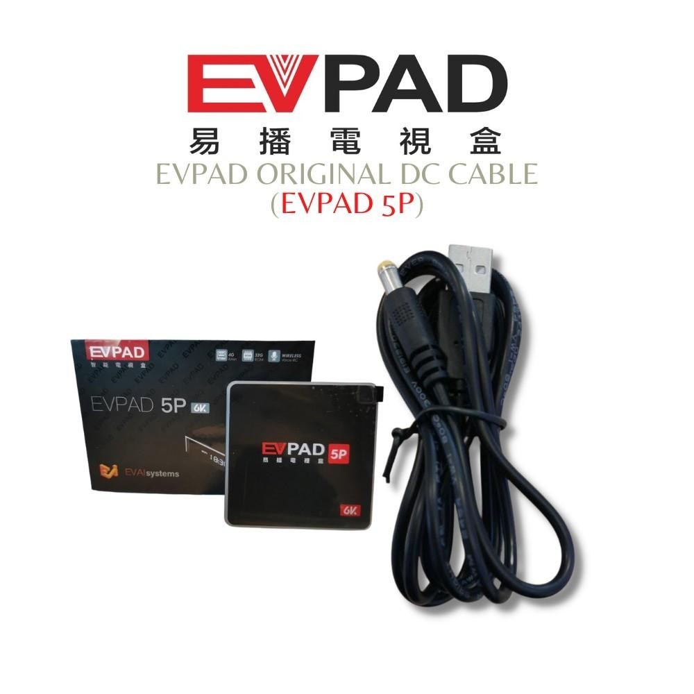 EVPAD Original Power Cable for 5P 易播电视盒5P电源线 Accessories for EVPAD ...