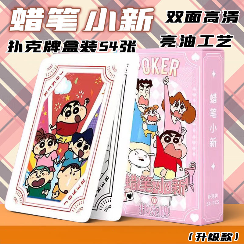 Crayon Shin-Chan Playing Cards Photo Stickers Greeting Cards Postcards ...