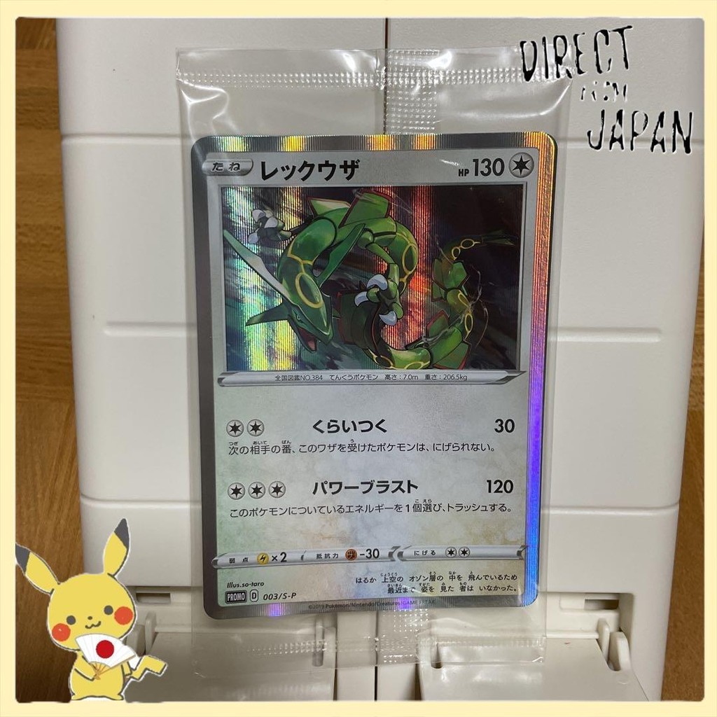 Pokemon card Rayquaza promo card | Shopee Malaysia