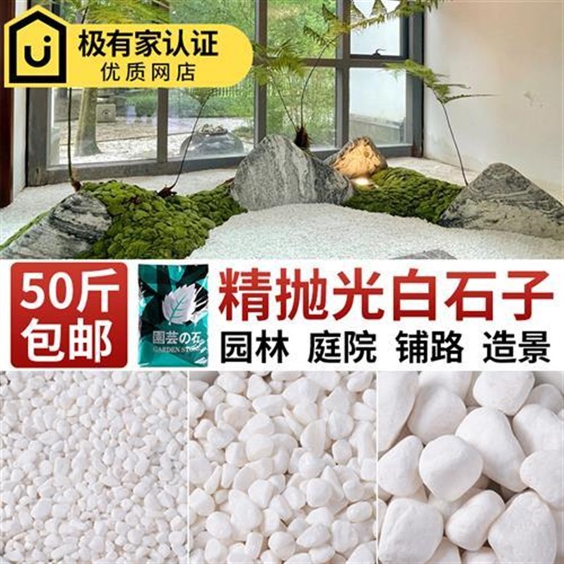 Laluan Kerikil Putih Menurap Halaman Batu Asli C Landskap Hiasan ...