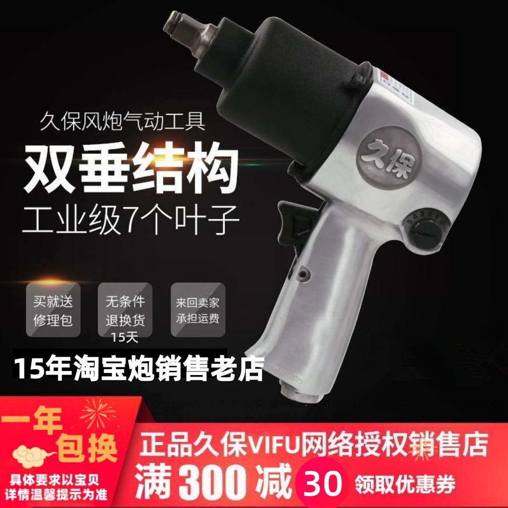 Jepun Kubo VIFU1/2 tahap perindustrian Tork Besar Angin Meriam ...