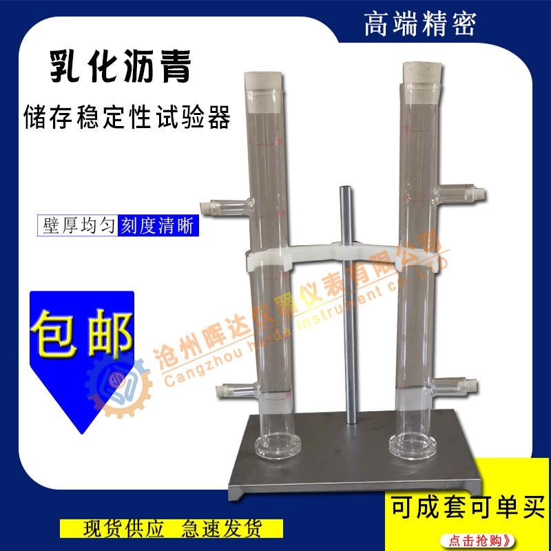 Emulsified Asphalt Stability Test Memory Device Glass Test Tube Rubber ...