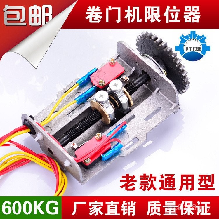 Motor Limiter Stage Electric Door Roller Shutter Door Garage Door ...