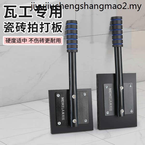 Floor Tile Slap Board Sticker Floor Tile Special Slap Board Rubber Beef ...